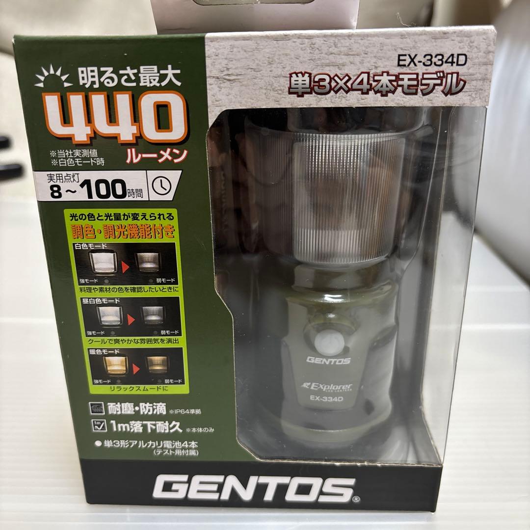 GENTOS EX-334D LEDランタン 440ルーメン - メルカリ
