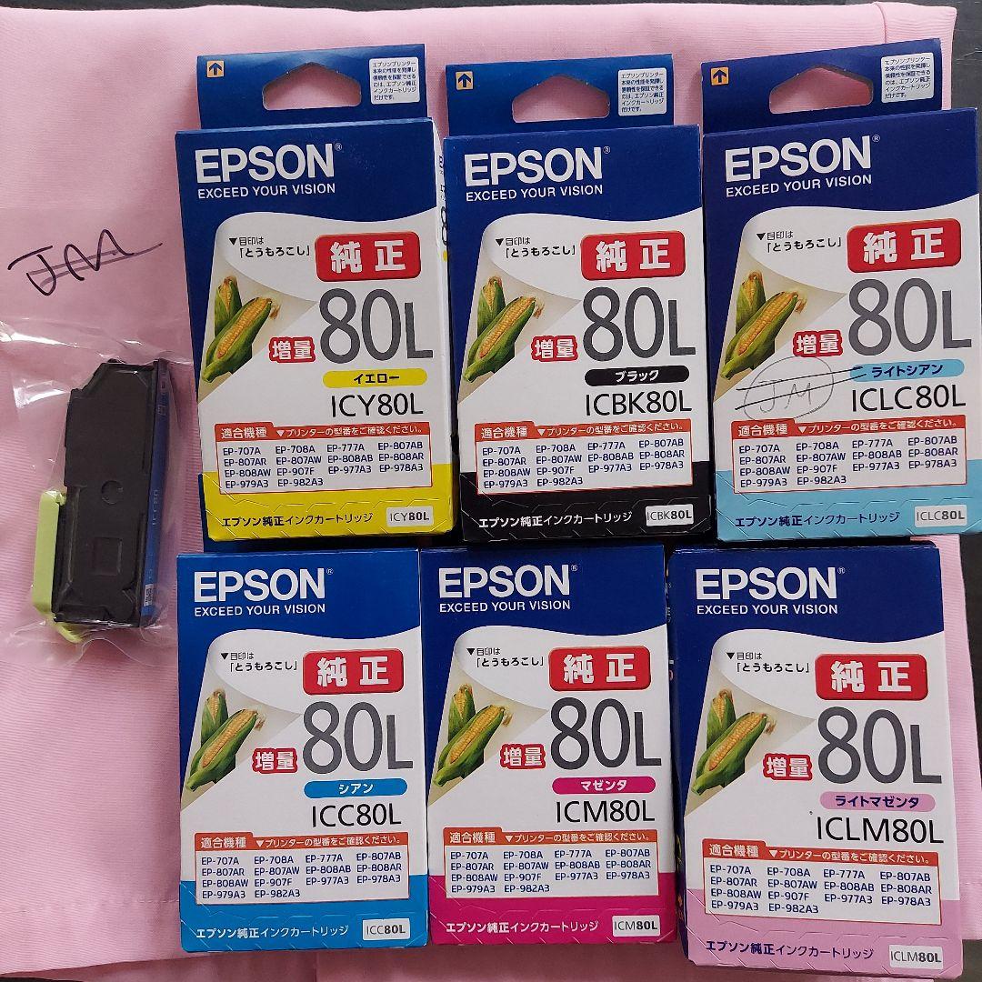 EPSON 80L インクカートリッジ 6個セット +ICC 1個 - メルカリ