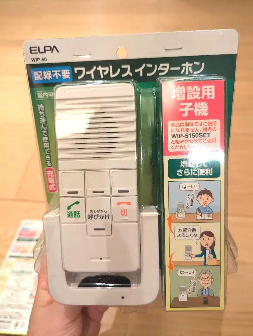 ELPA ワイヤレスインターホン WIP-50 子機 - メルカリ