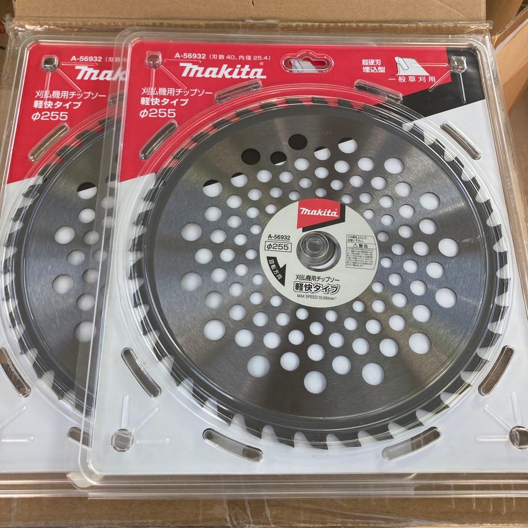 makita チップソー A-56932 マキタ 2枚セット - メルカリ