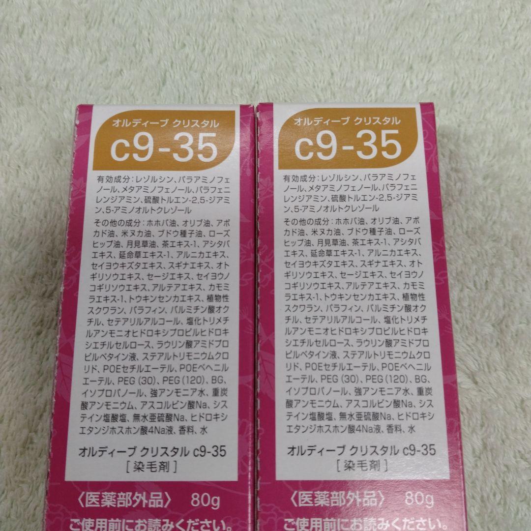 ミルボンオルディーブクリスタル（白髪染）c9-35ベージュ2本 - メルカリ