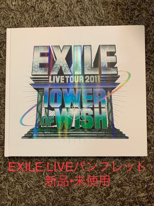 128 EXILE tour of wish 2011 LIVEパンフレット by メルカリ
