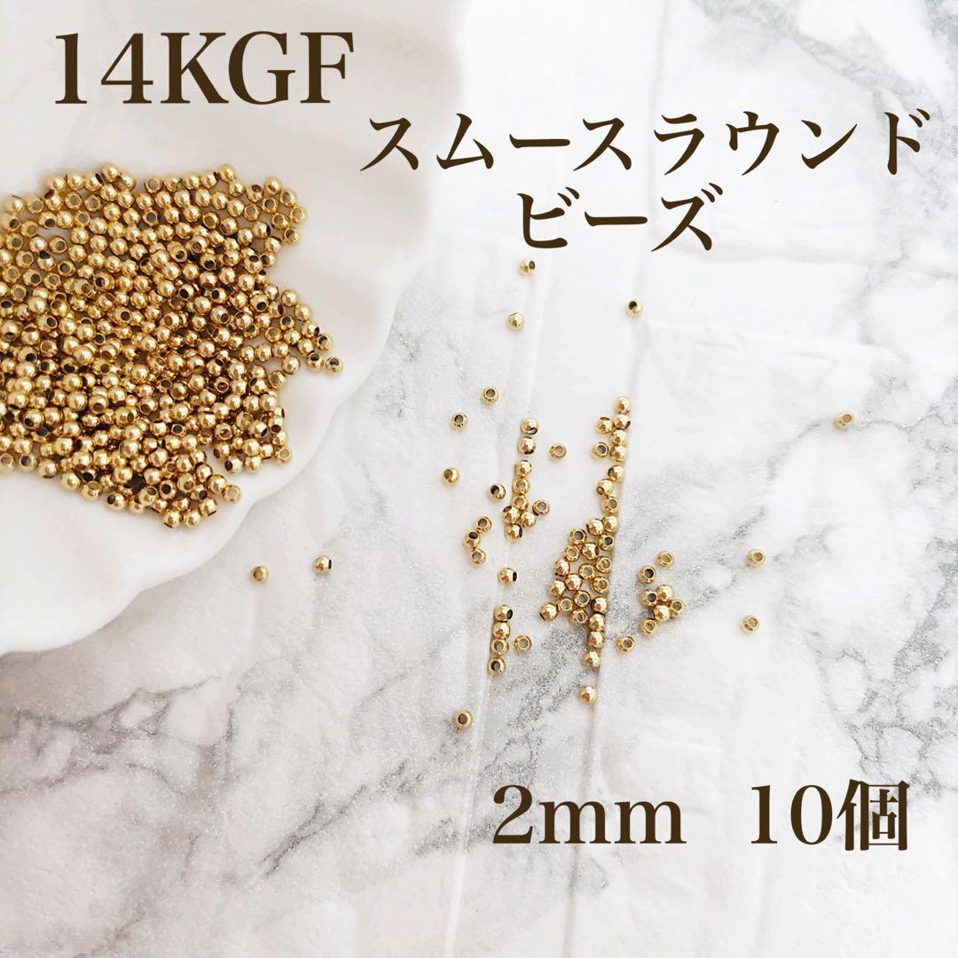 新商品 最安値 14kgf スムースラウンドビーズ 2mm 10個 by メルカリ