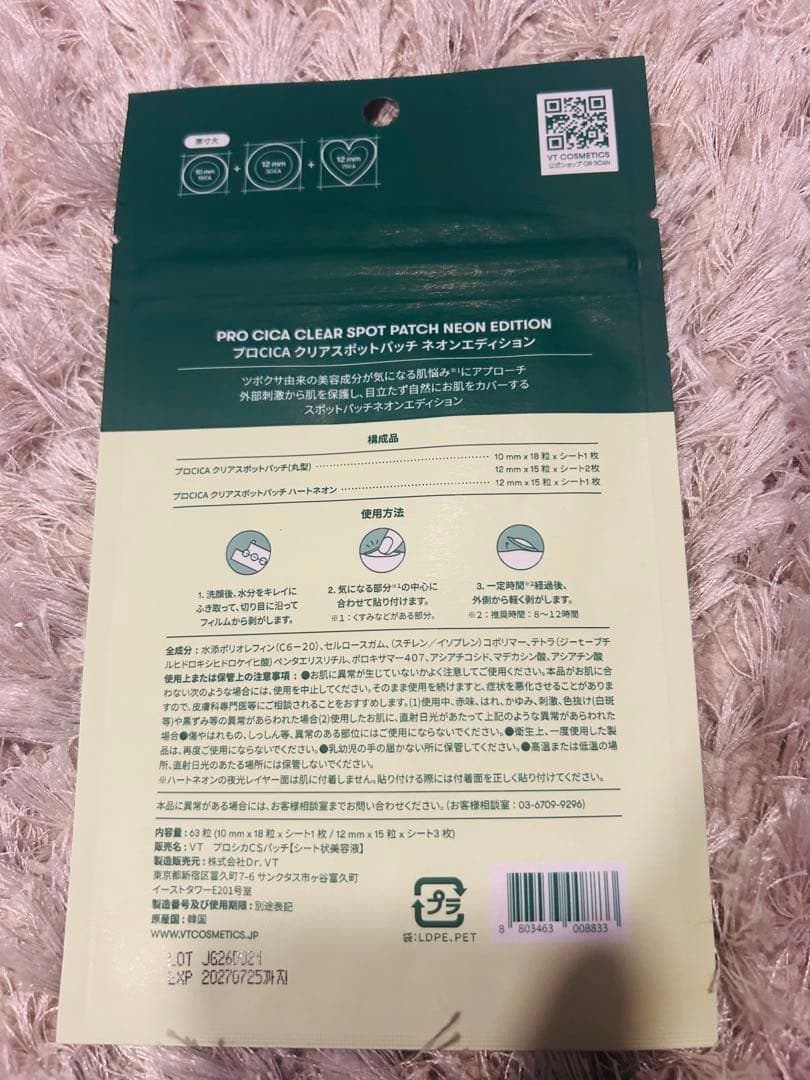 VTCICAシカ 3点セット VCサンシールド デイリーUV パウダー パッチ - メルカリ