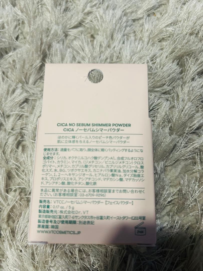 VTCICAシカ 3点セット VCサンシールド デイリーUV パウダー パッチ - メルカリ