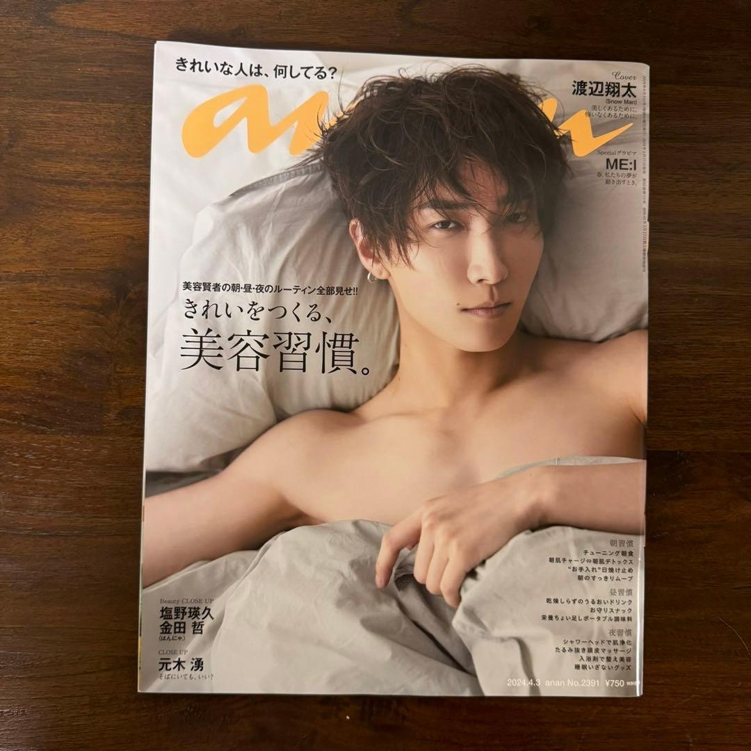 anan♡送料込。新品未使用。渡辺翔太 人気商品 by メルカリ