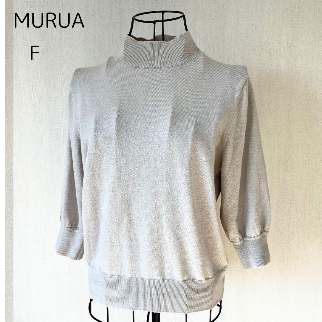 MURUA ムルーア ハイネック ニットセーター カットソー シンプル F - メルカリ