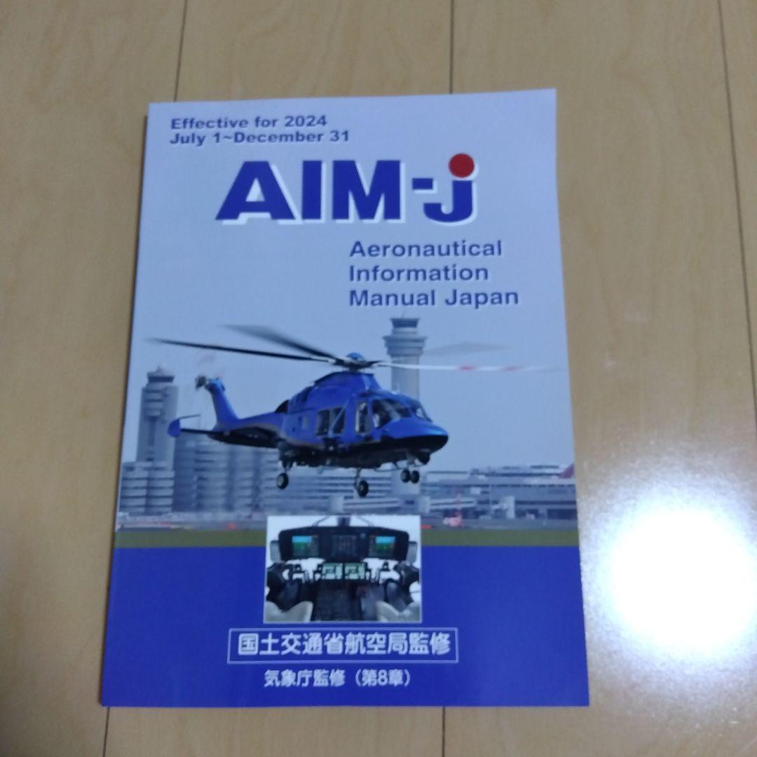 AIM-j 2024後期版 by メルカリ