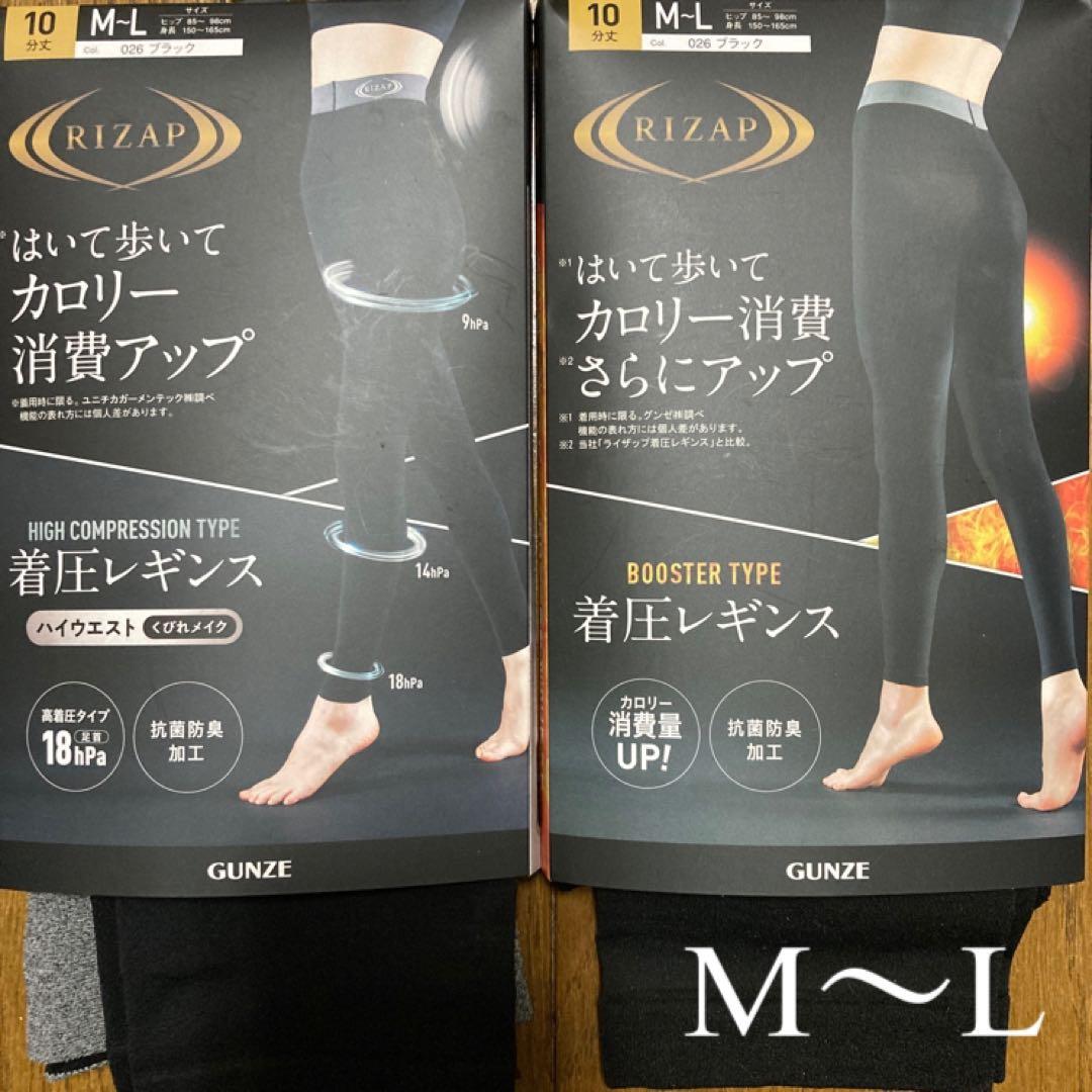 未使用 RIZAP 着圧レギンス 10分丈 M〜L 2種類セット - メルカリ
