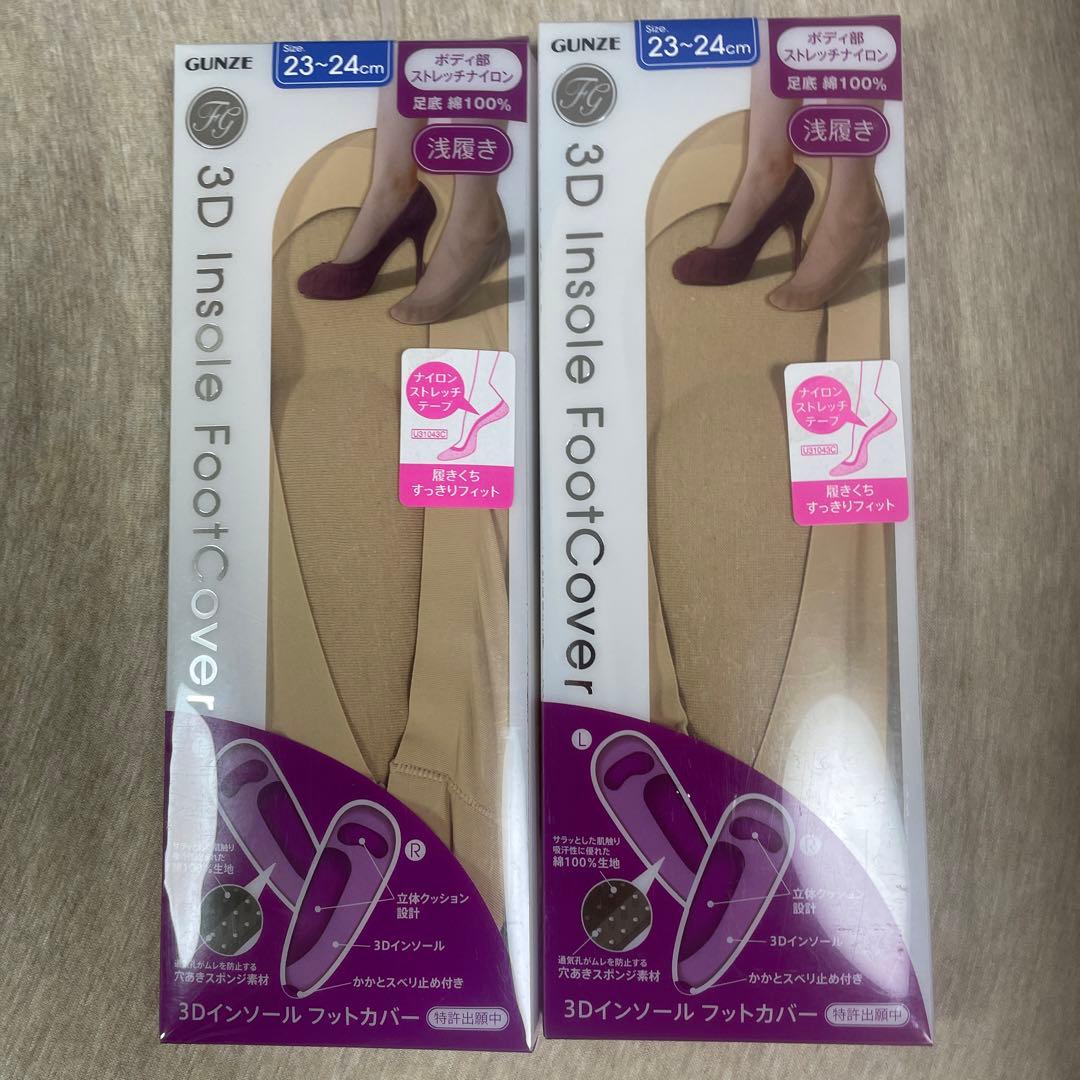 【未開封】3Dインソールフットカバー GUNZE 2足 - メルカリ