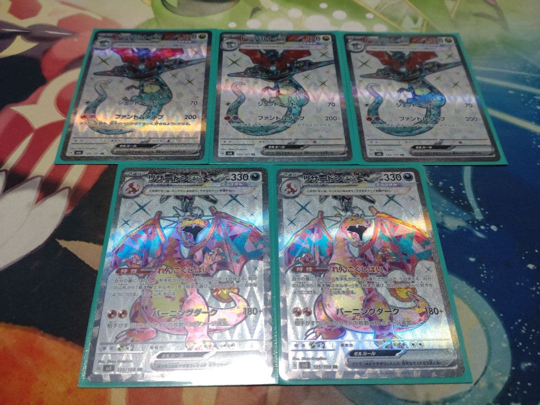 リザードンex SR2枚 ドラパルトex SR3枚 セット - メルカリ