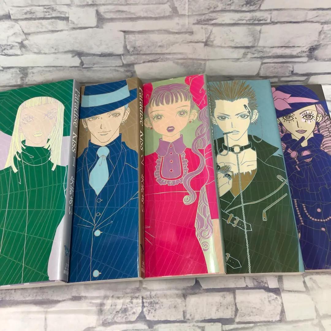 D3523 Paradise Kiss 1～5巻 矢沢あい 全巻セット - メルカリ