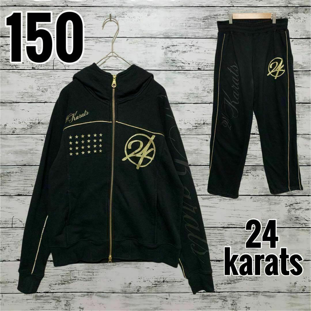 24karats ジャージ セットアップ 2006 黒 ゴールド 【150】 - メルカリ