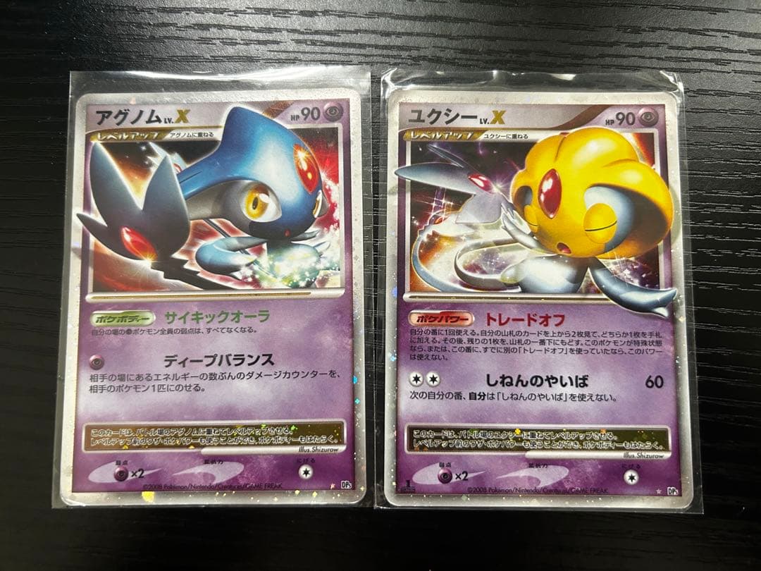 ポケモンカード ユクシーLV.X・アグノムLV.X DP5 2枚セット - メルカリ