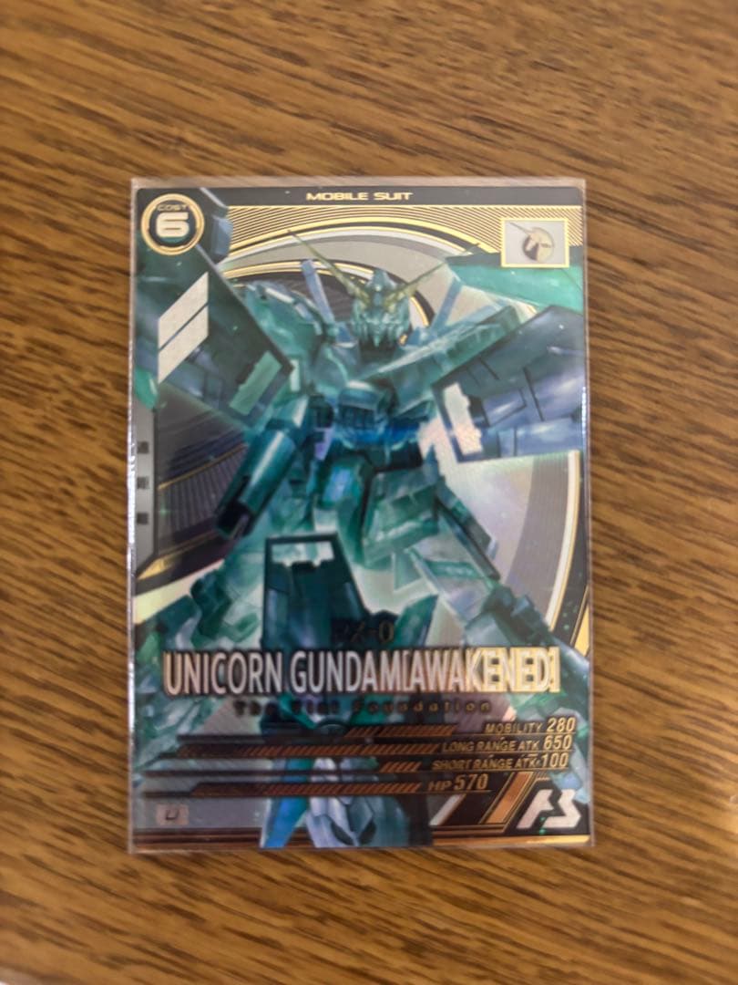 アーセナルベース ユニコーンガンダム（覚醒） U FQ03-003 - メルカリ