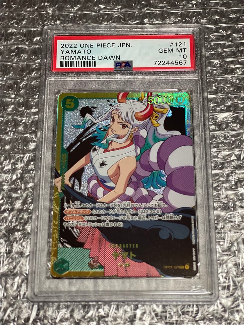 ワンピースカードゲーム ヤマト シークレット SEC PSA10 鑑定品 - メルカリ