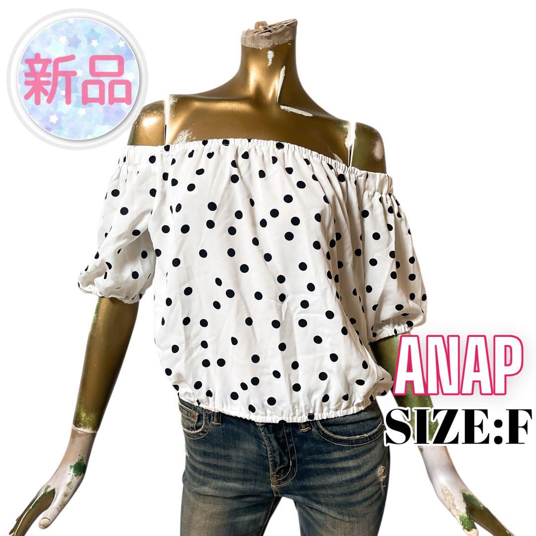 ⭐️A736⭐️ ANAP ♥ ドット 水玉 オフショル クロップド トップス - メルカリ