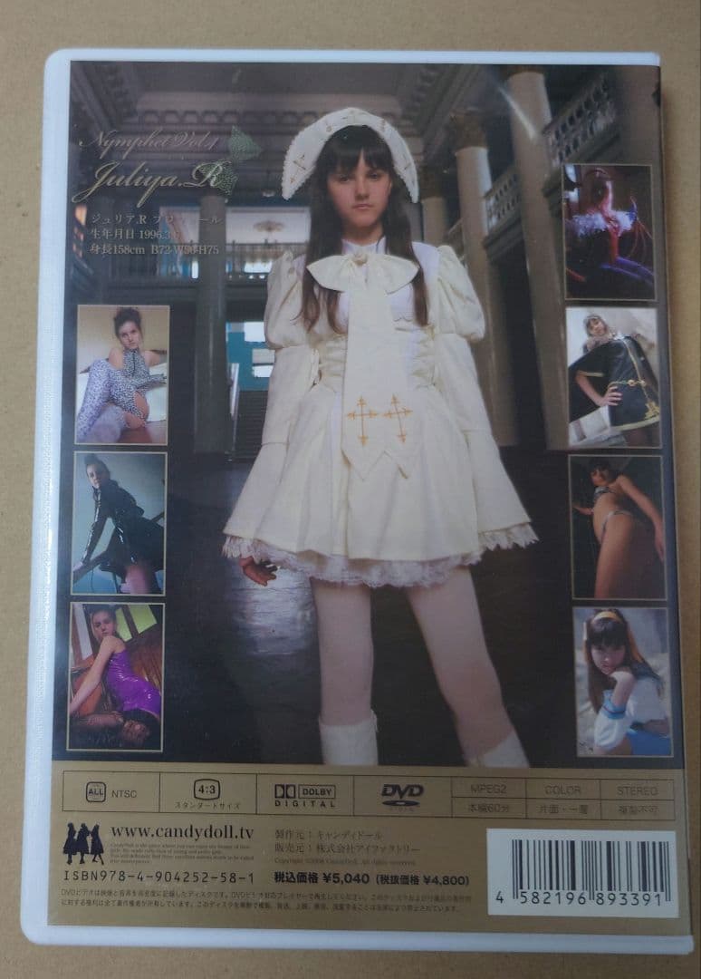candydoll nymphet ジュリア キャンディードール DVDアイドル - メルカリ