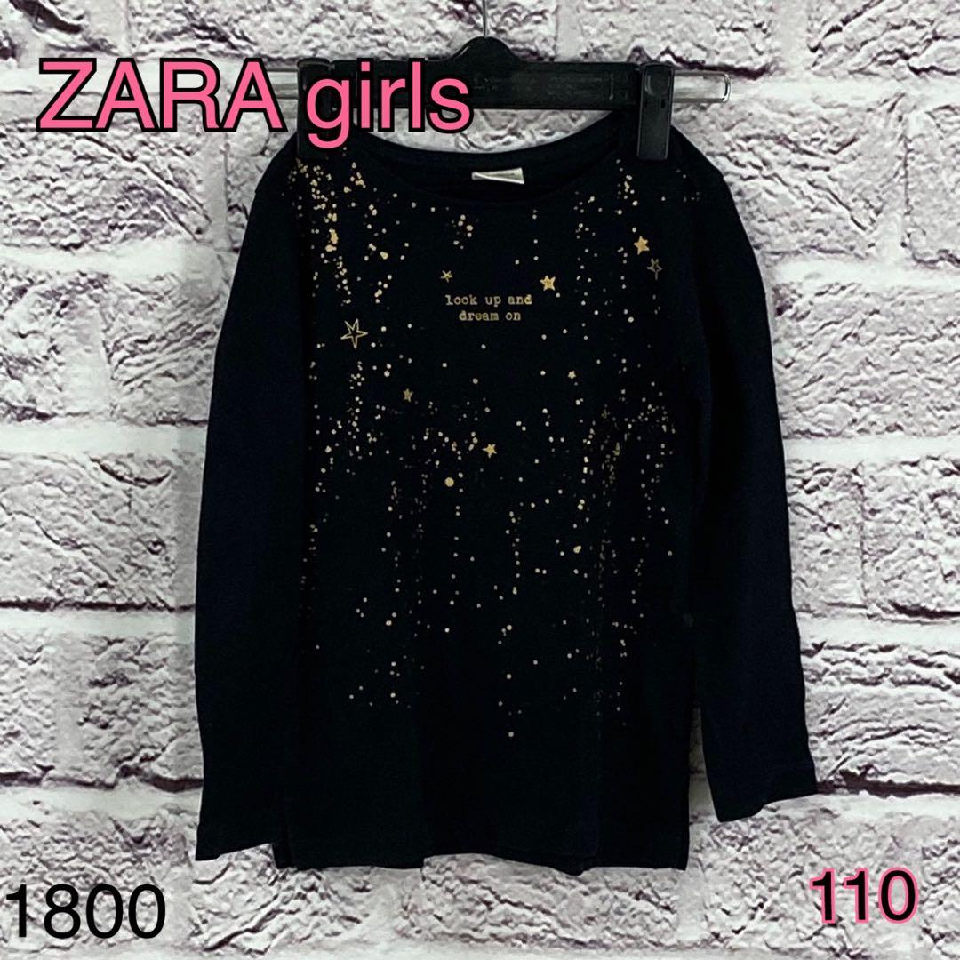 ☆8114T☆ ZARA girls キッズカットソー 110cm - メルカリ