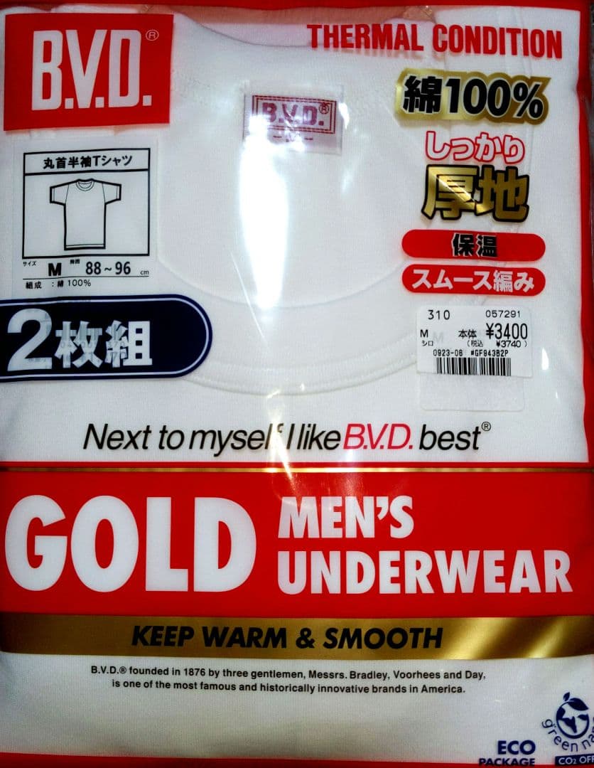 2枚 М BVD 丸首半袖Tシャツ 綿100% スムース編み 厚地 保温 - メルカリ