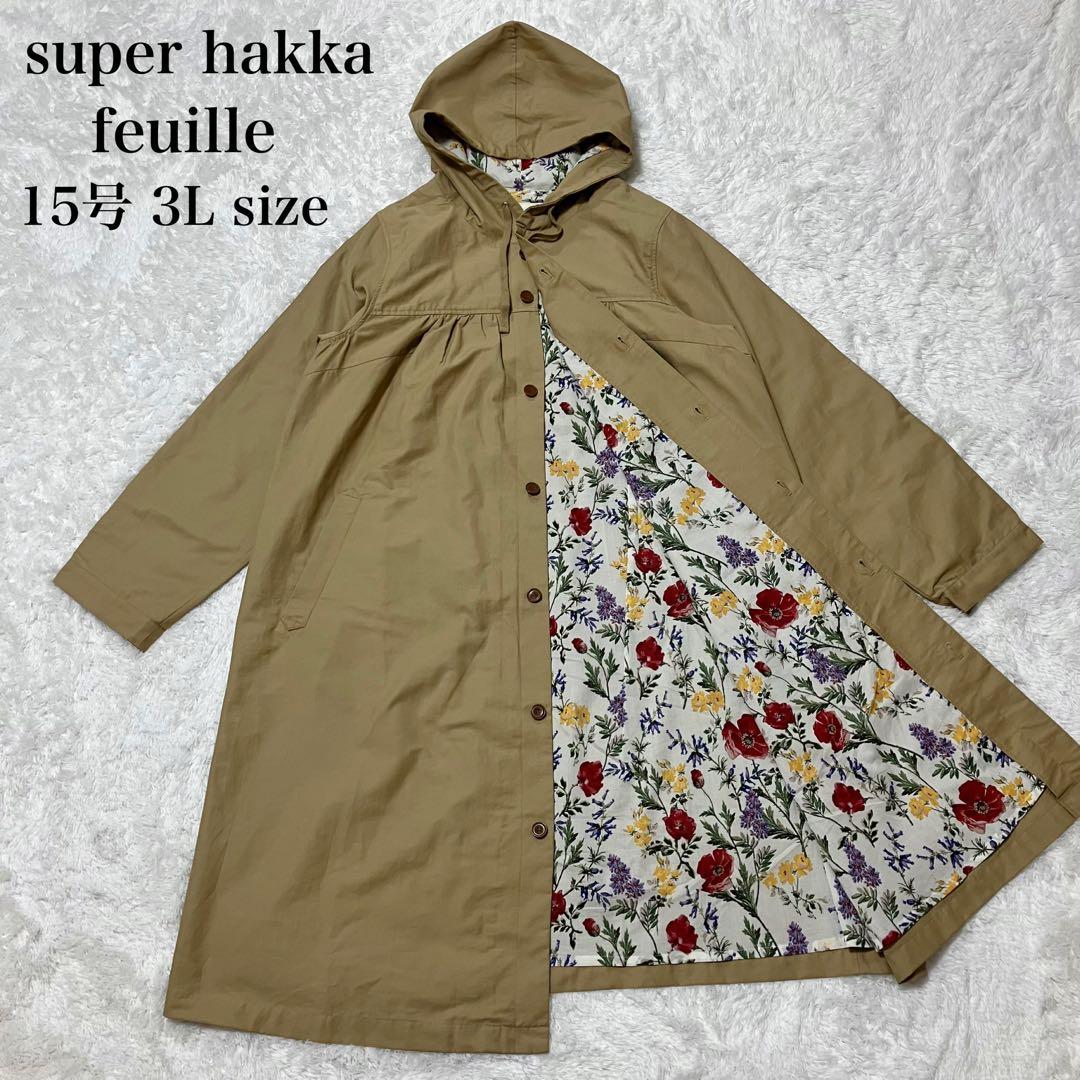 美品 】super hakka feuille 15号 3L ロングコート - メルカリ