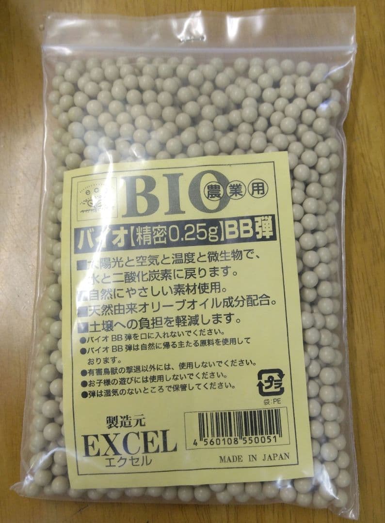 バイオ【精密0.25g】BB弾 1500発 エクセル - メルカリ