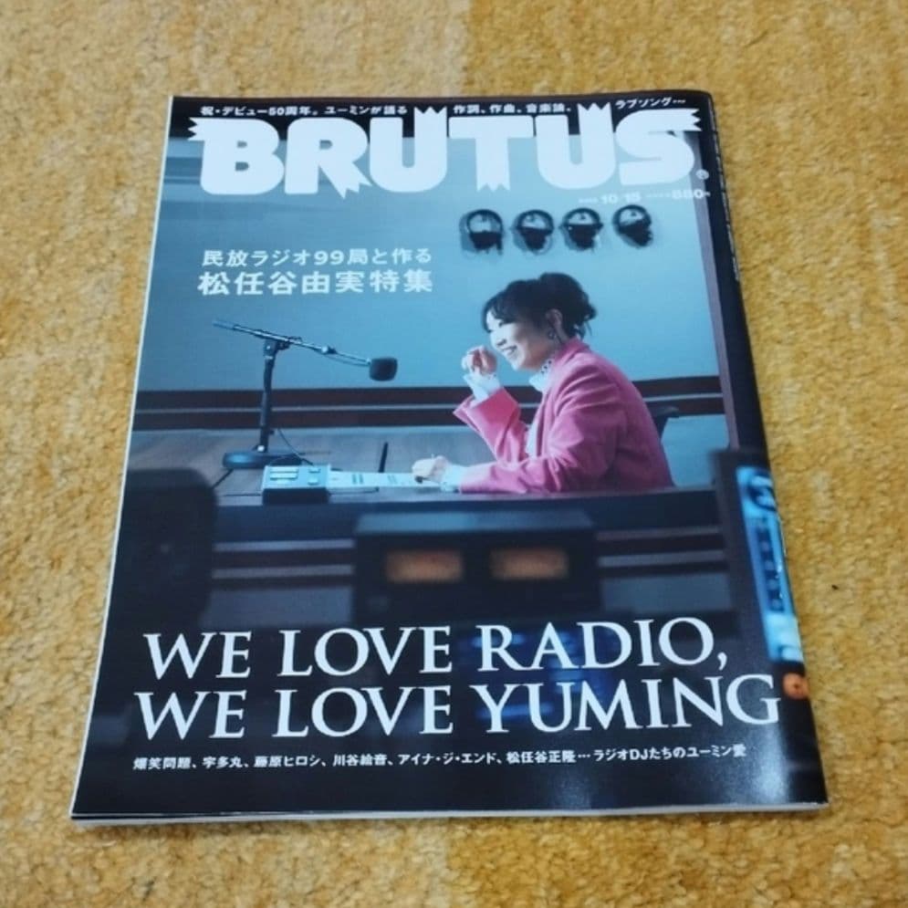 BRUTUS 2022年10／15号 by メルカリ