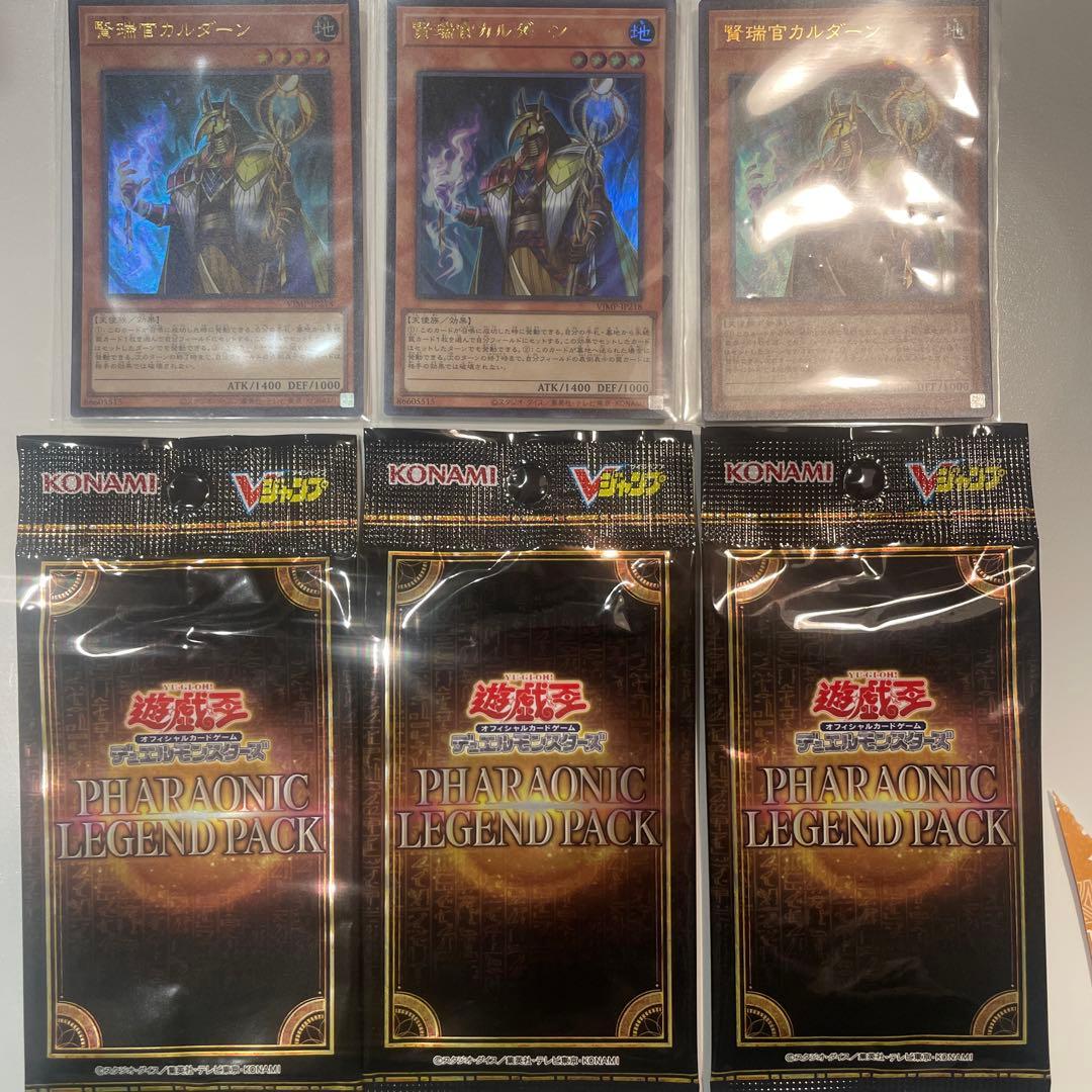 遊戯王OCG PHARAONIC LEGEND PACK Vジャンプ - メルカリ