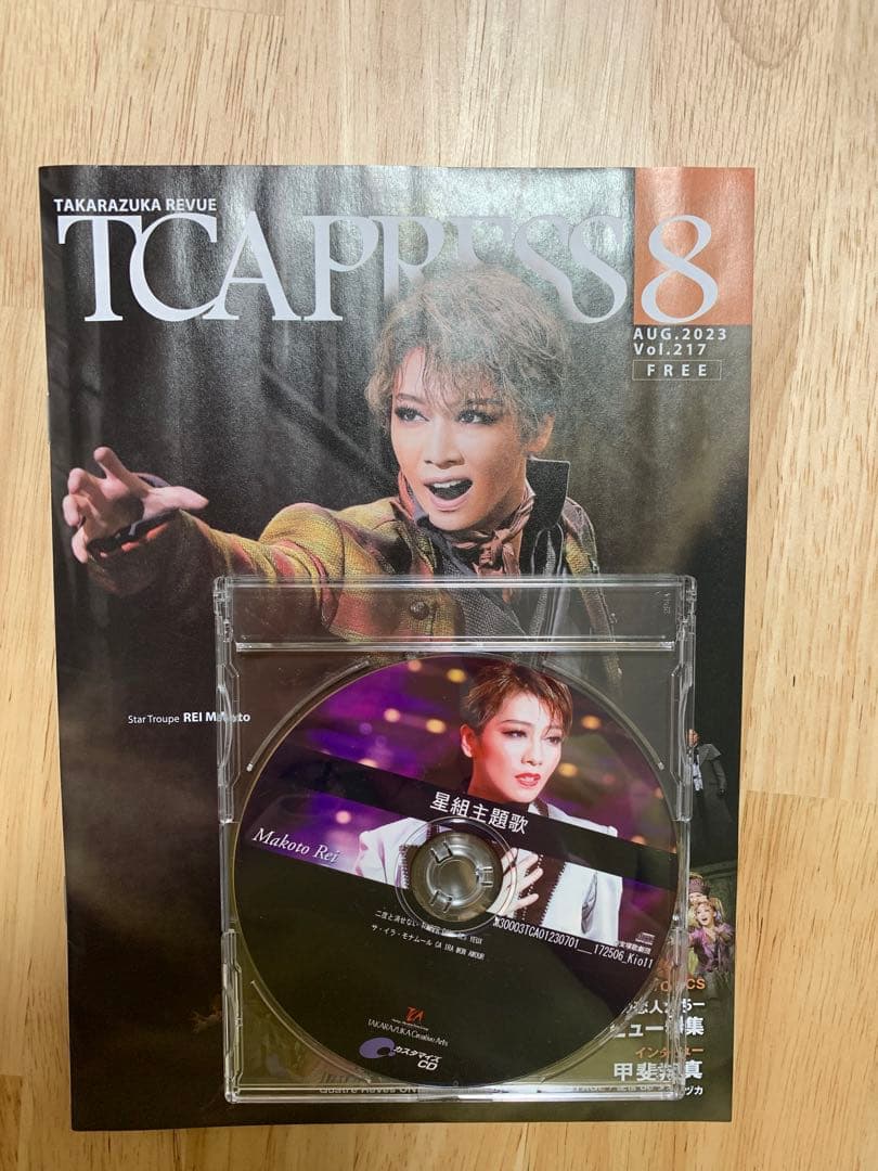 宝塚 星組 カスタマイズCD 1789 - メルカリ