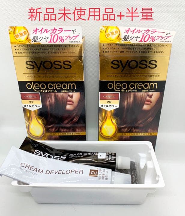 [新品+半量]syossオレオクリーム ヘアカラー 2P パールピンク - メルカリ