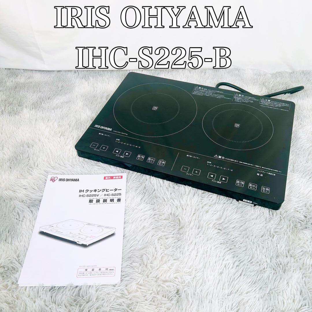 アイリスオーヤマ IHクッキングヒーター 2口 IHC-S225-B 200V - メルカリ