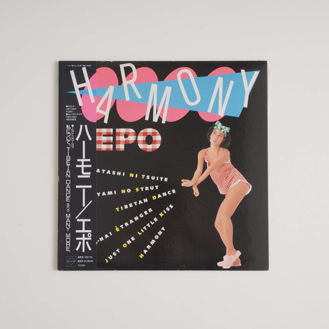 シティーポップ名盤 EPO HARMONY MIL-1002 ハーモニー LP - メルカリ