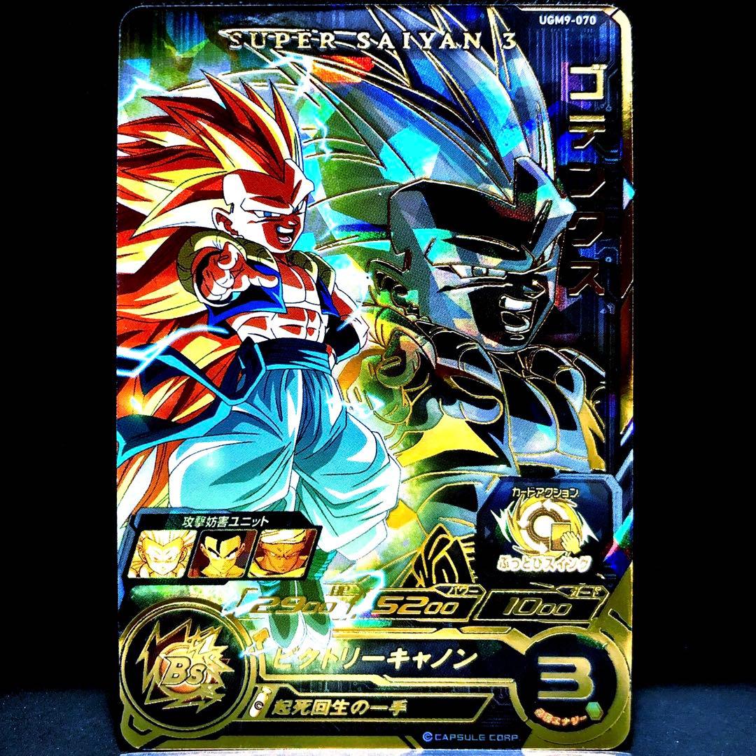 ★SUPER SAIYAN★ゴテンクス【超サイヤ人3】SDBH UGM9-070 by メルカリ