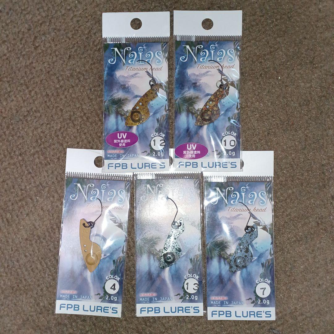 入手困難 FPB LURES Naias 2.0g ナイアス 5個セット - メルカリ