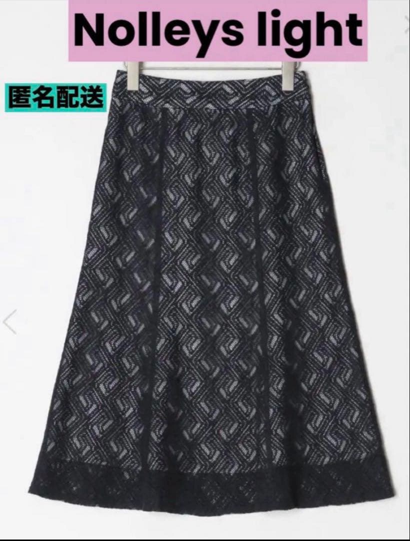 Nolleys light スカート - メルカリ