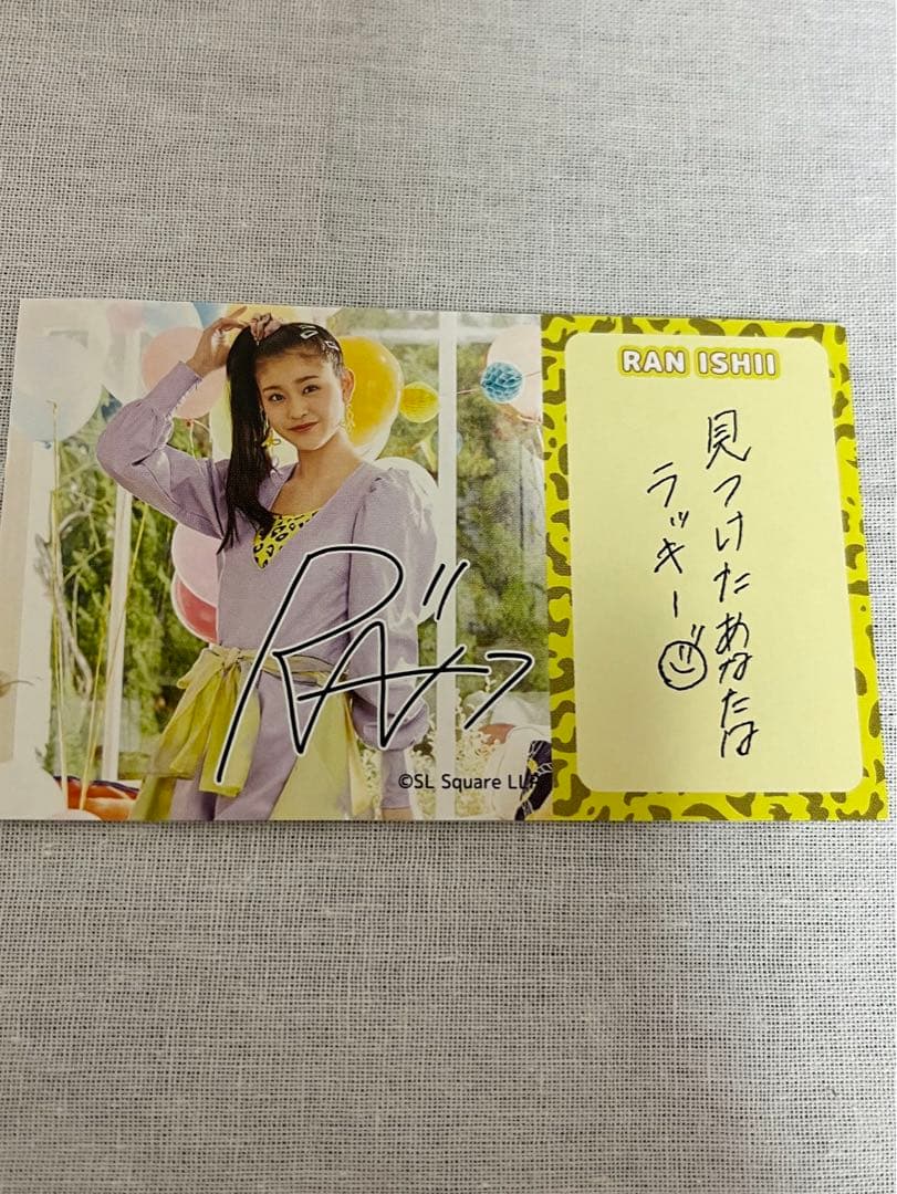 石井蘭 フォトカード girls2 ME:I サイン - メルカリ