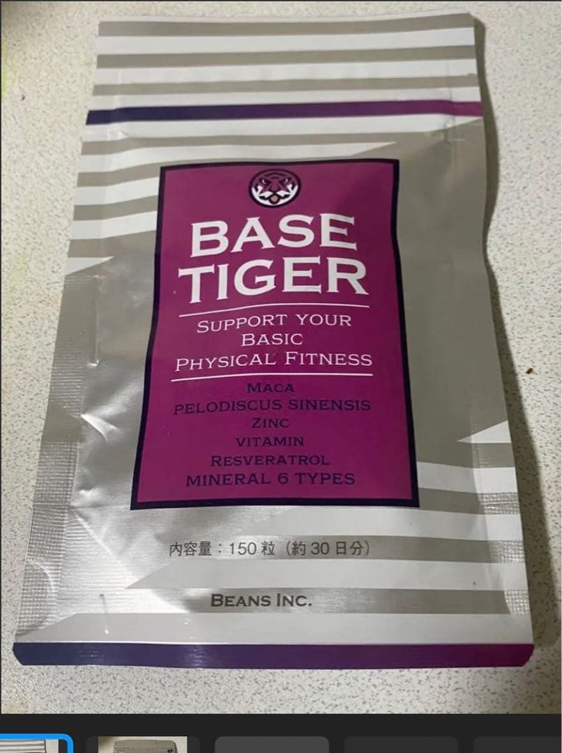 BASE TIGER - メルカリ