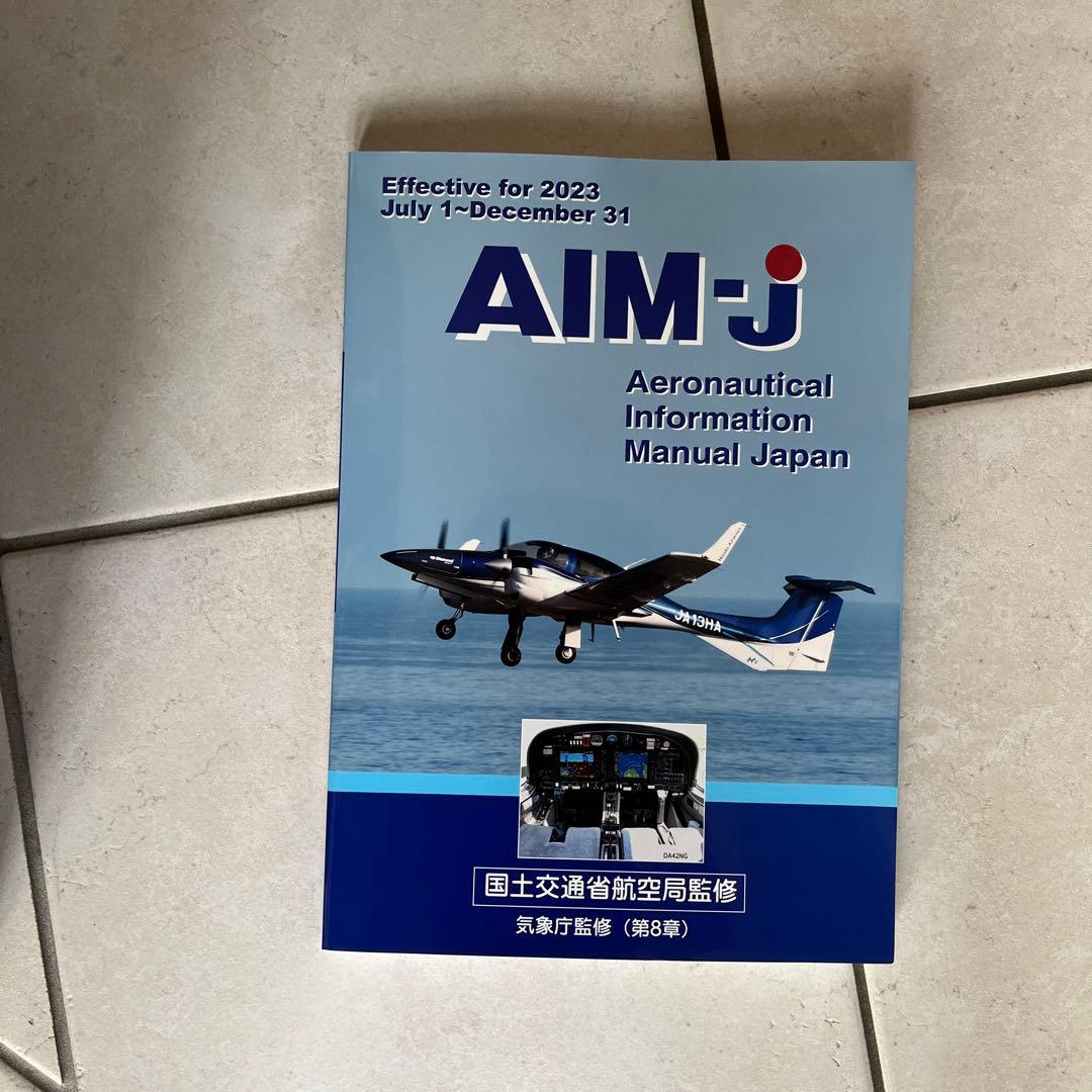 AIM-j 2023後期 by メルカリ