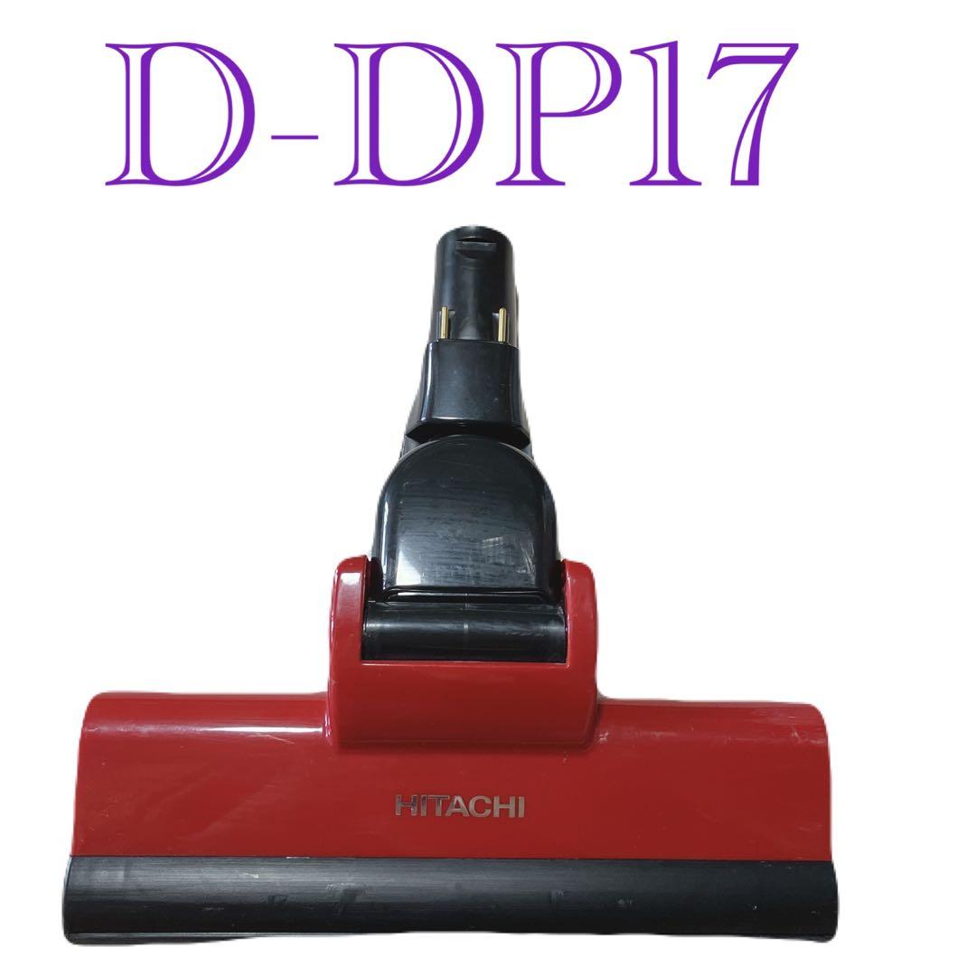 HITACHI ヘッド D-DP17 レッド by メルカリ