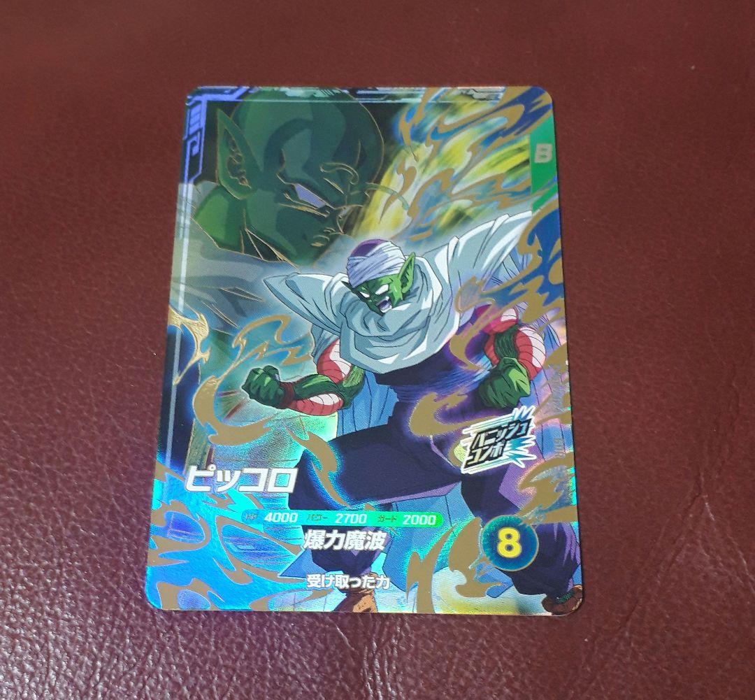 ドラゴンボールスーパーダイバーズ ピッコロ ② - メルカリ