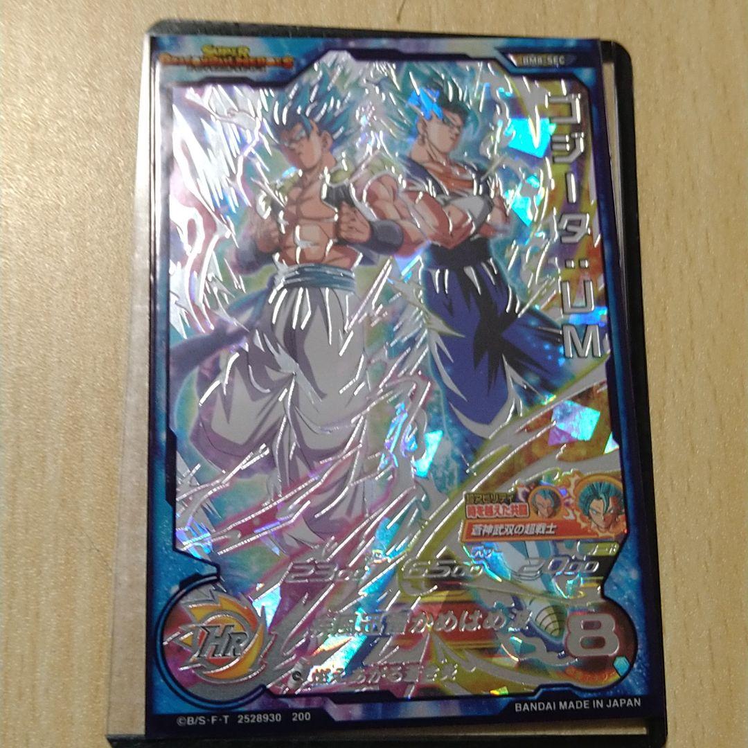 BM8-secゴジータUM - メルカリ