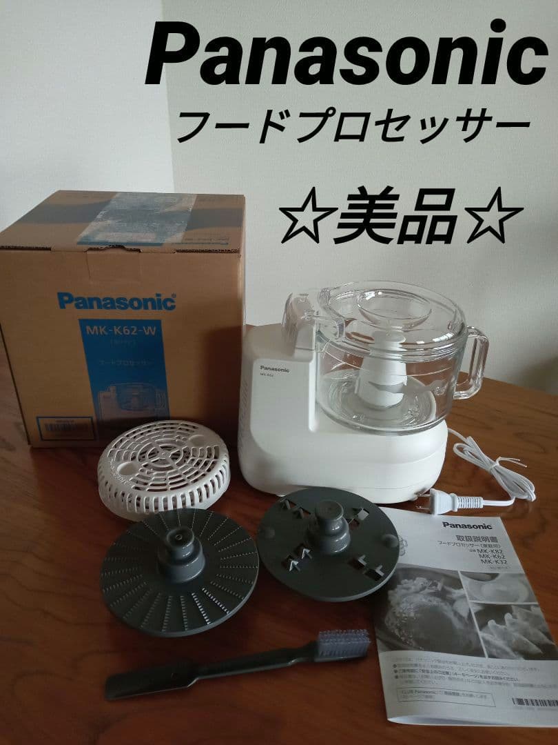 Panasonic フードプロセッサー MK-K62-W - メルカリ