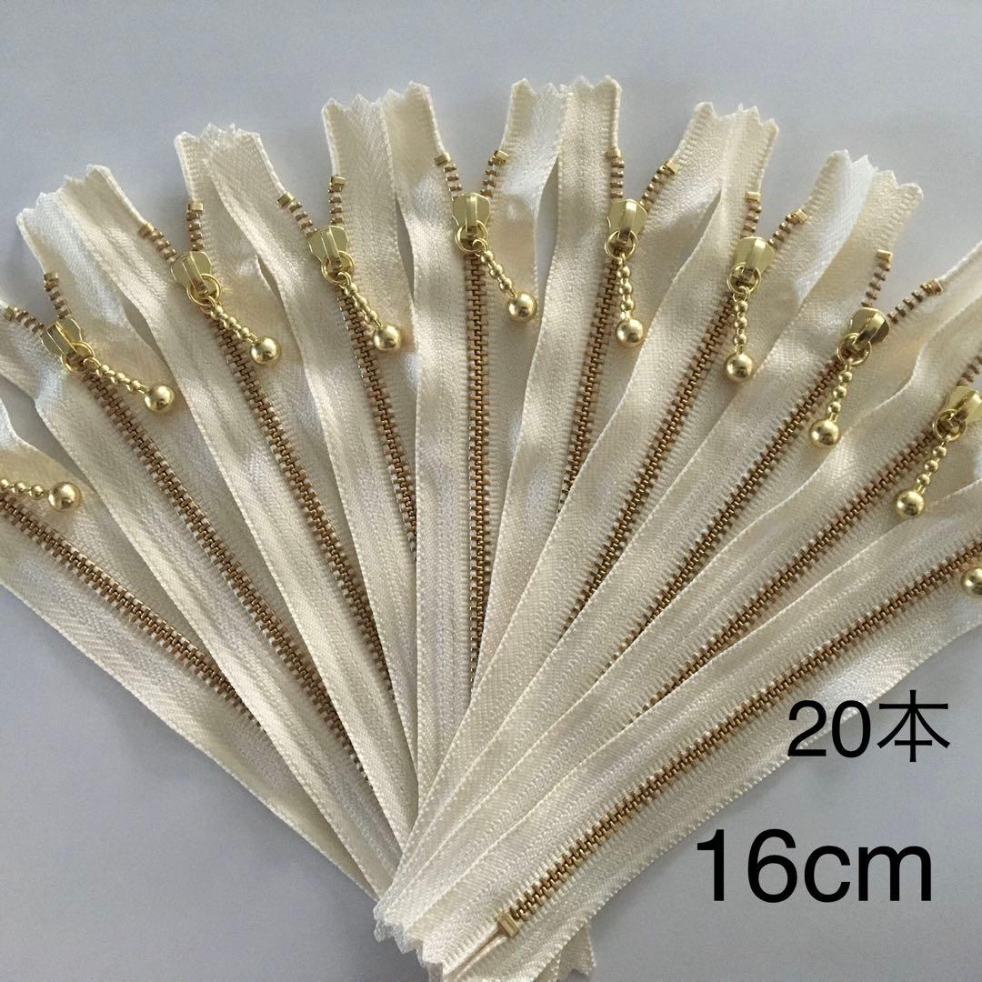 YKK 金属ファスナー 生成 20本(16cm ゴールド 玉付き) - メルカリ