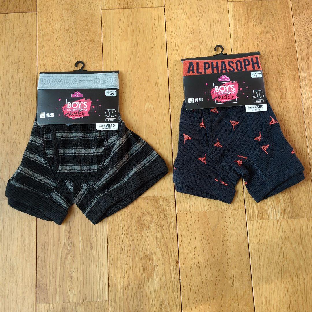 TOPVALU ボクサーパンツ 140 2枚セット - メルカリ