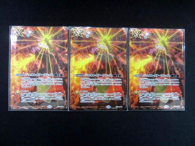 バトスピ ジェネレイターフレイム BS71 CP 3枚セット - メルカリ