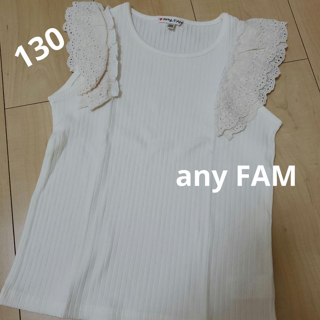 any FAM ホワイト タンクトップ 130 - メルカリ