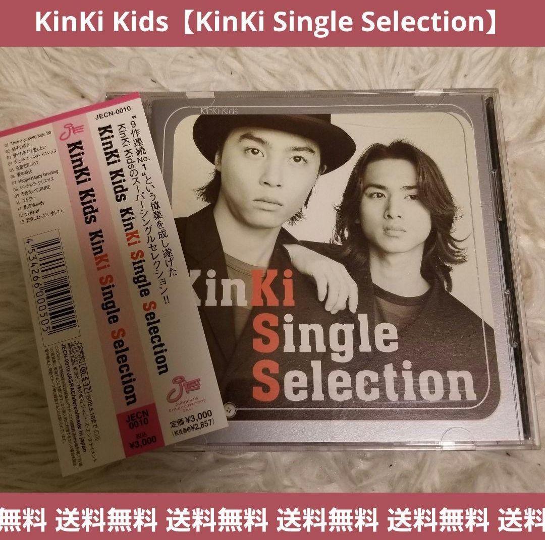 KinKi Kids【KinKi Single Selection】アルバムCD | Buyee日本代购服务 | 于Mercari购物