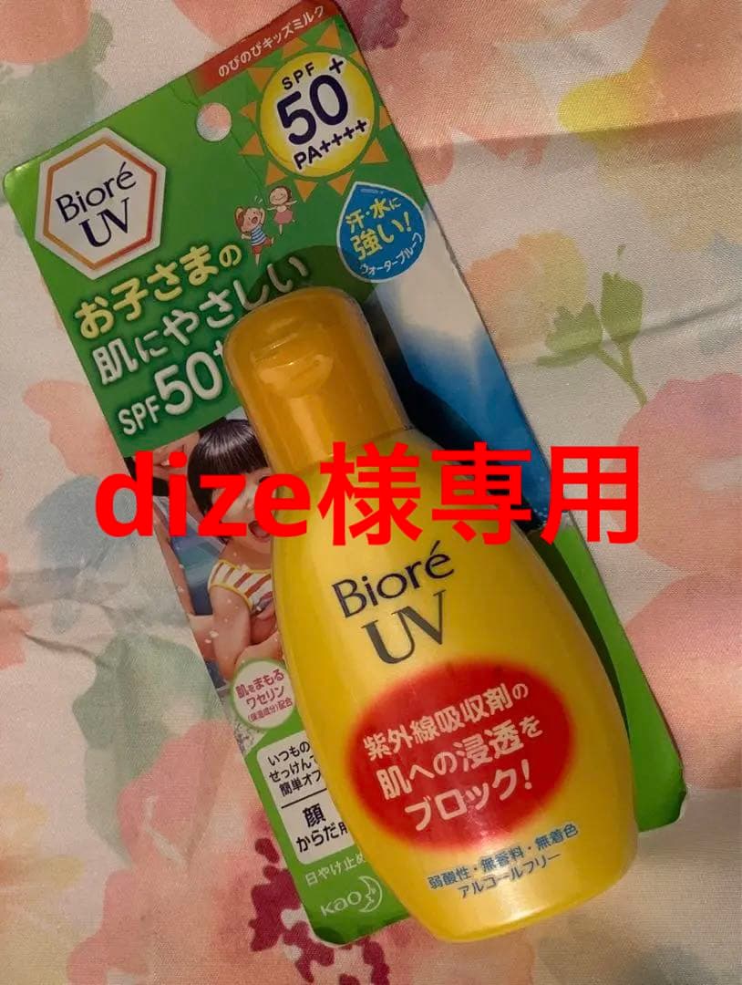 ビオレUV のびのびキッズミルク 90g - メルカリ