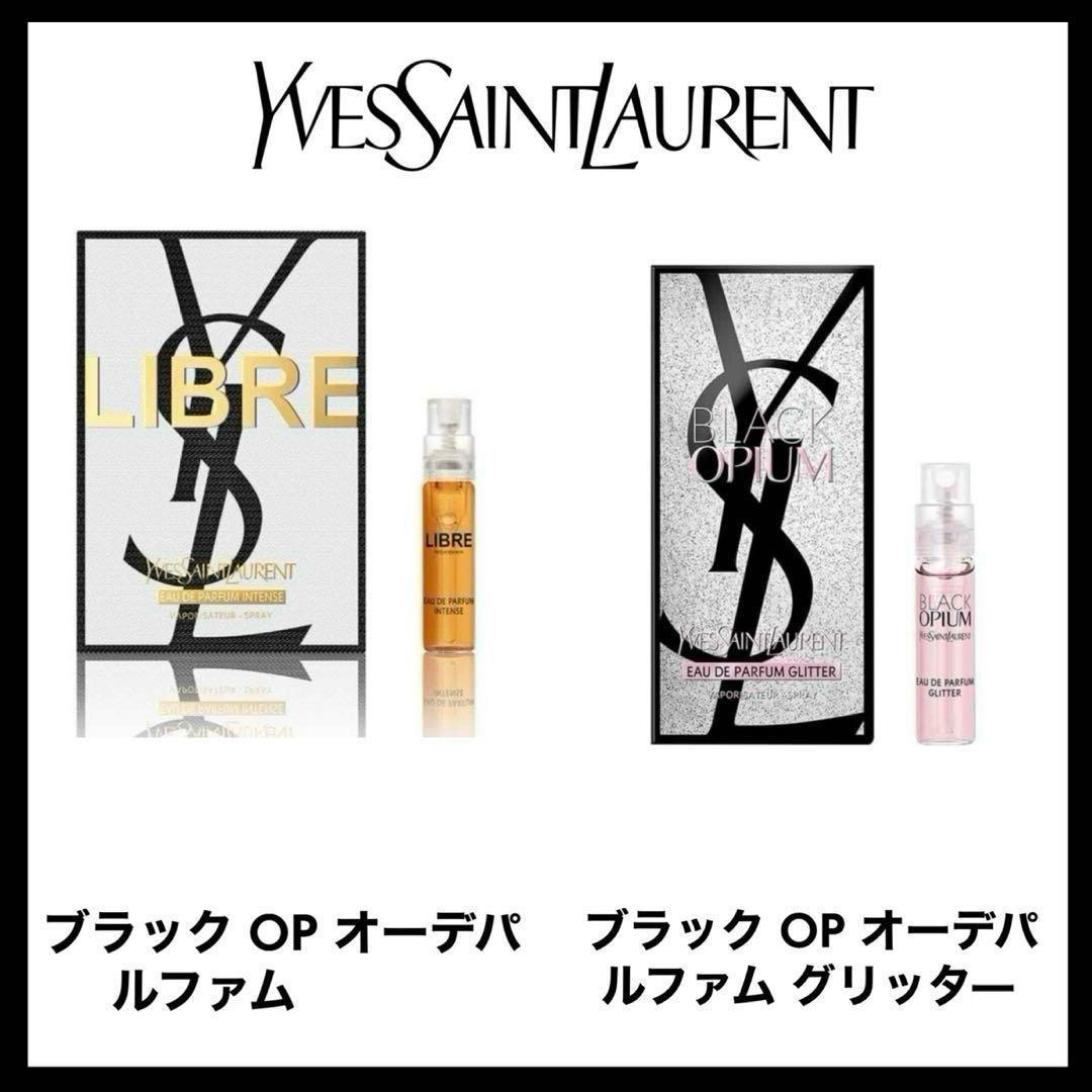 YSL イヴサンローラン ブラックオピウム ブラックOP オーデパルファム 香水 - メルカリ