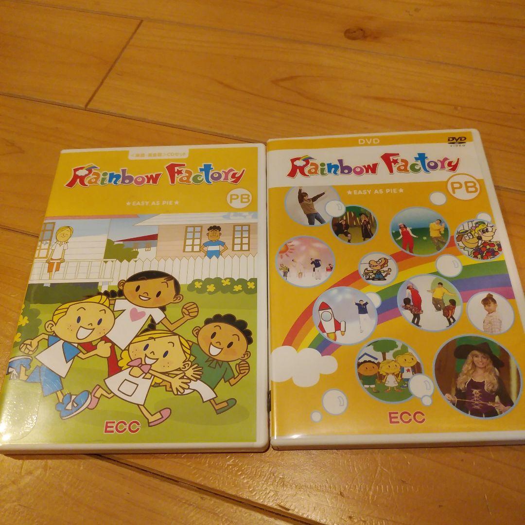 ECC CD DVD セットPB Rainbow Factory - メルカリ